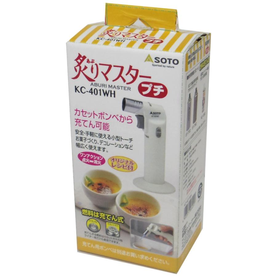 新富士バーナー SOTO(ソト) ガスバーナー 炙りマスタープチ KC-401WH【取り寄せ商品・即納不可】 : sb-00041 : 業務ショップ のん太郎 - 通販 - Yahoo!ショッピング