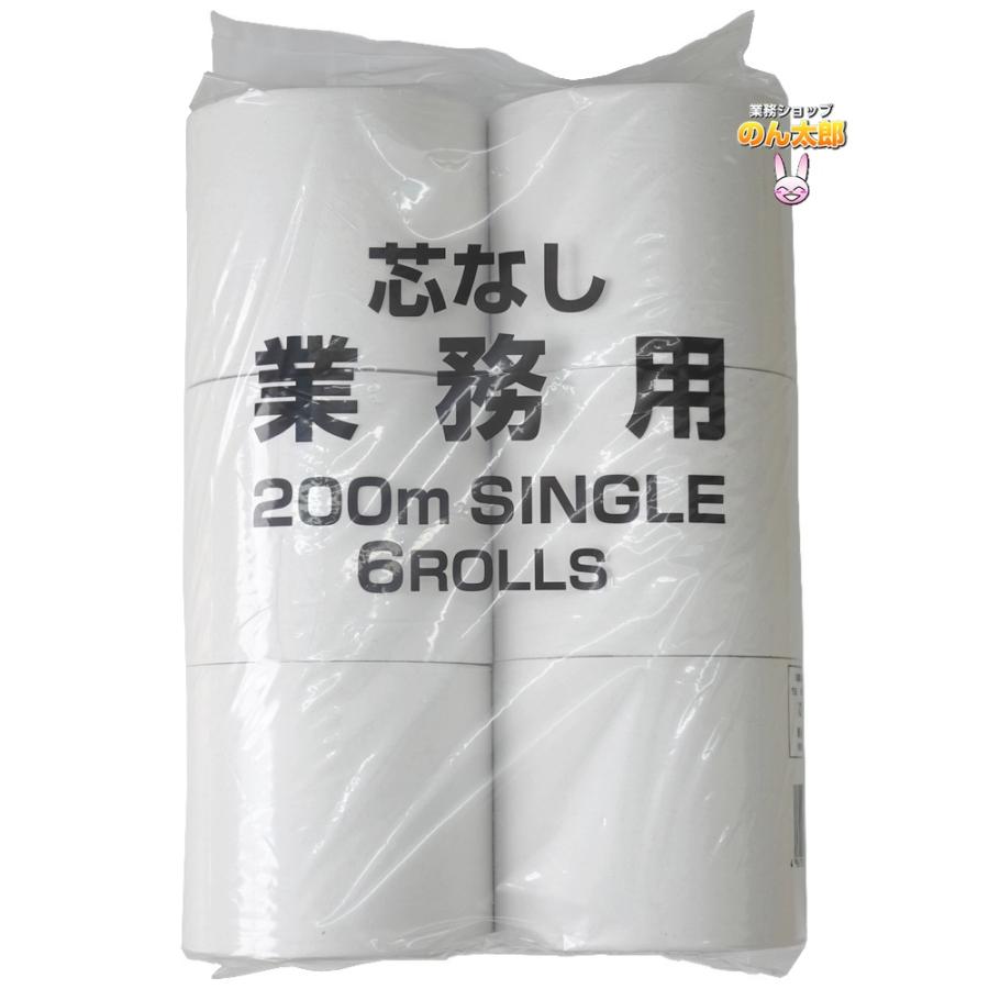 新橋製紙 トイレットペーパー 芯なし業務用 200m 6ロール×5パック入(30ロール) : 業務ショップ のん太郎 - 通販 - Yahoo!ショッピング