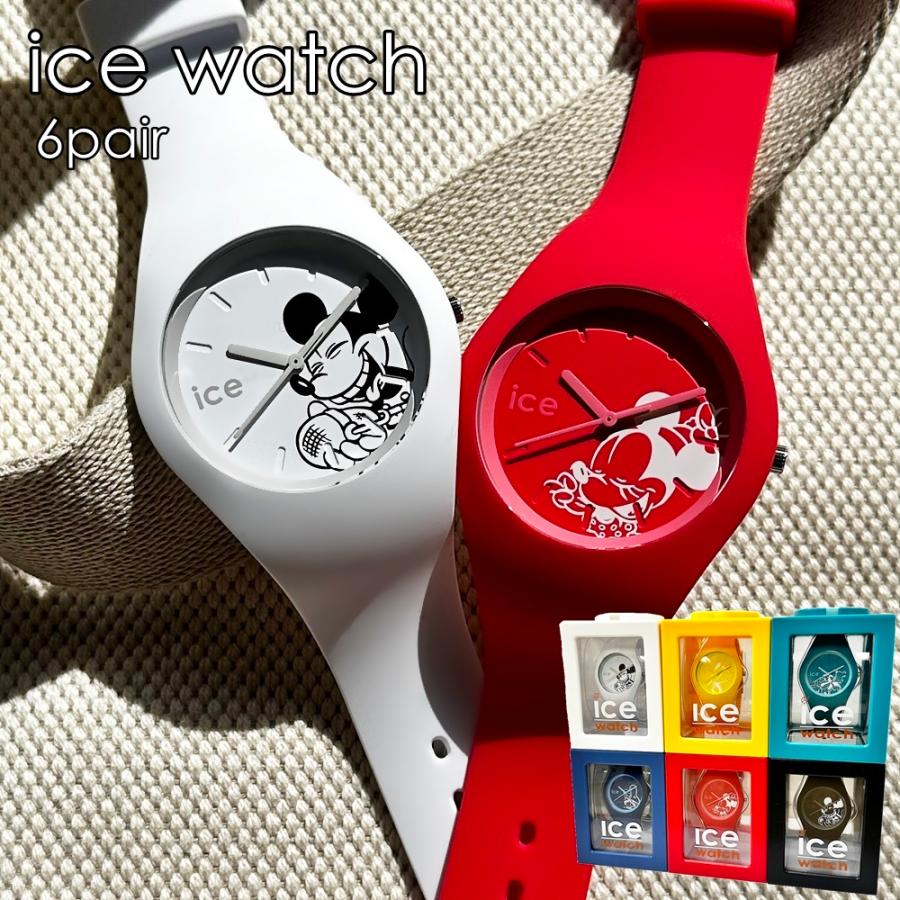 ICE WATCH 【半額クーポン配布中】ペアウォッチ アイスウォッチ ICE WATCH 【半額クーポン配布中】ペアウォッチ アイスウォッチ