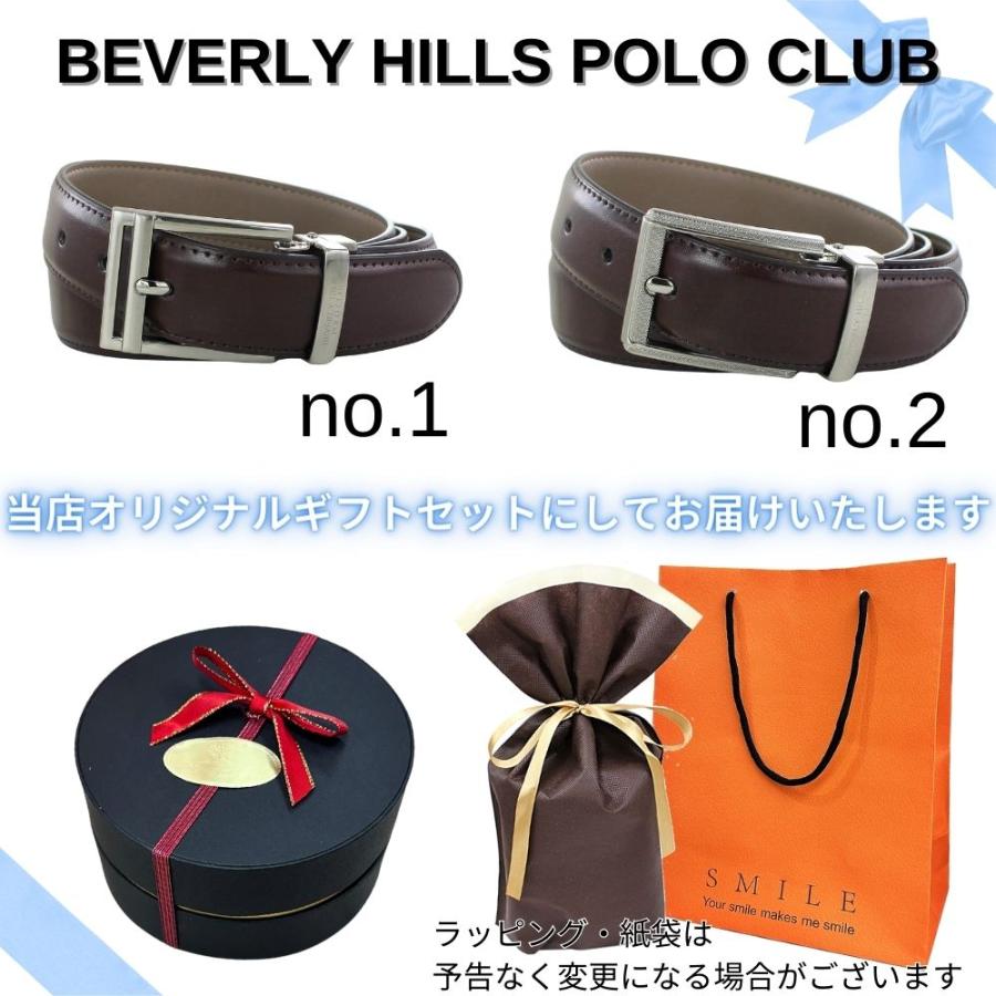 BEVERLY HILLS POLO CLUB ラッピング済 ギフトセット ビバリーヒルズポロクラブ ベルト 制服 学生ベルト 最長120cm ...