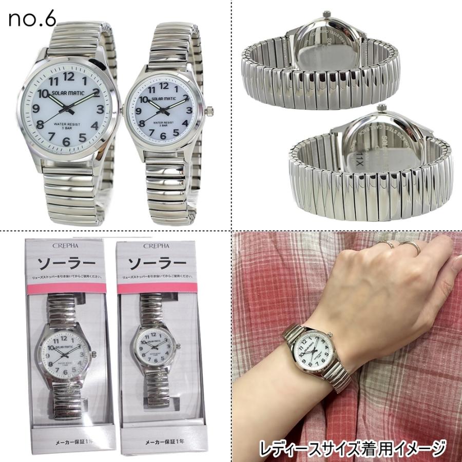 CREPHA ペアウォッチ ソーラー 腕時計 手表 クレファー メンズ レディース 大きい 見やすい 両親 敬老の日 還暦 誕生日プレゼント : 腕時計ノップル - 通販 - Yahoo!ショッピング