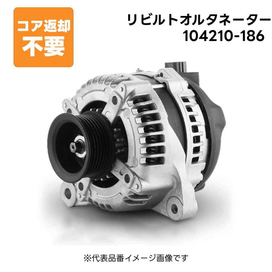 104210-186 リビルト オルタネーター ダイナモ 純正品番 27060-30210 長期保証 コア返却不要 : Norauto ...