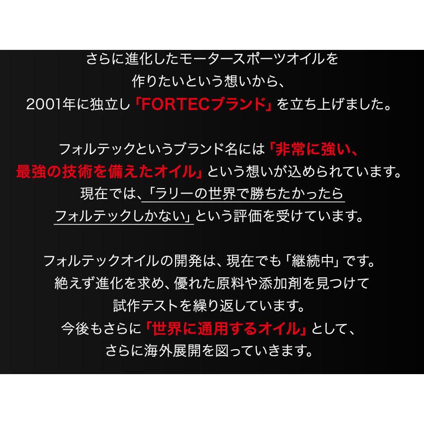 FORTEC(フォルテック) SAE/0w-20 ECO-SPO OIL (エコ・スポ)(半合成油)1L : Norauto Yahoo!ショッピング店 - 通販 - Yahoo!ショッピング