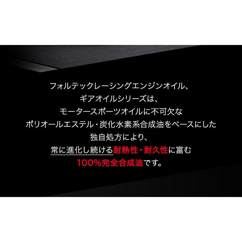 FORTEC(フォルテック) SAE/5w-45 RALLY ART Engine Oil (ラリーアートエンジンオイル)RACING ...