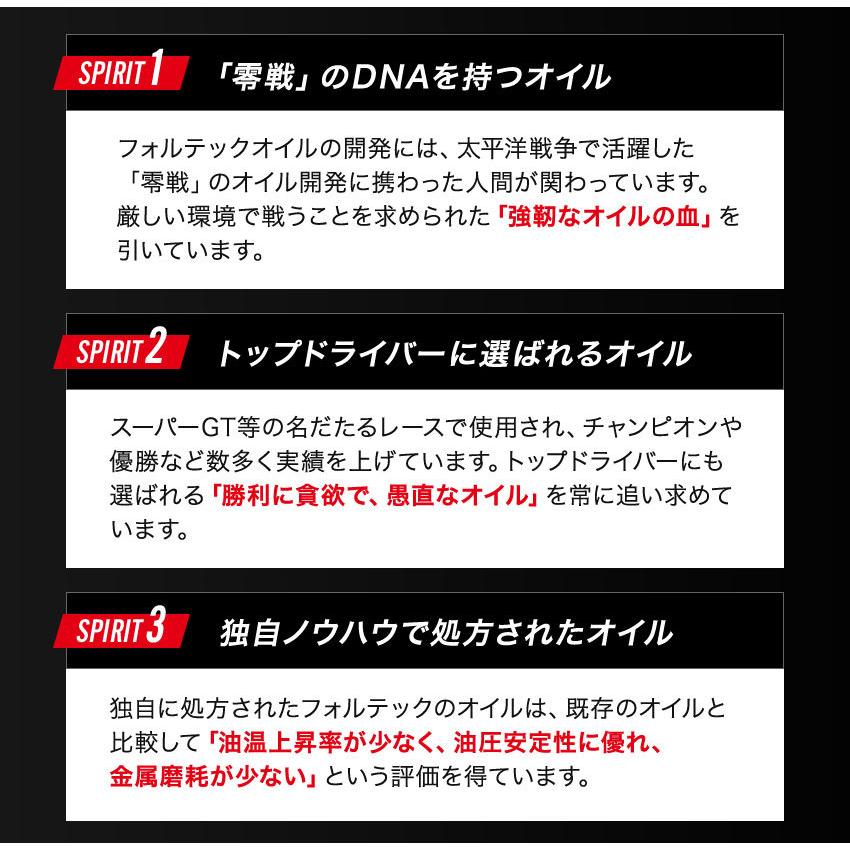 FORTEC(フォルテック) SAE/5w-45 RALLY ART Engine Oil (ラリーアートエンジンオイル)RACING ...