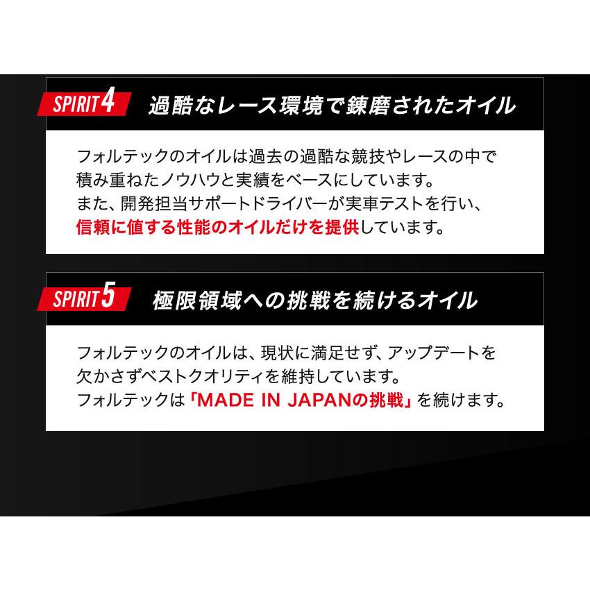 FORTEC(フォルテック) SAE/5w-45 RALLY ART Engine Oil (ラリーアートエンジンオイル)RACING ...