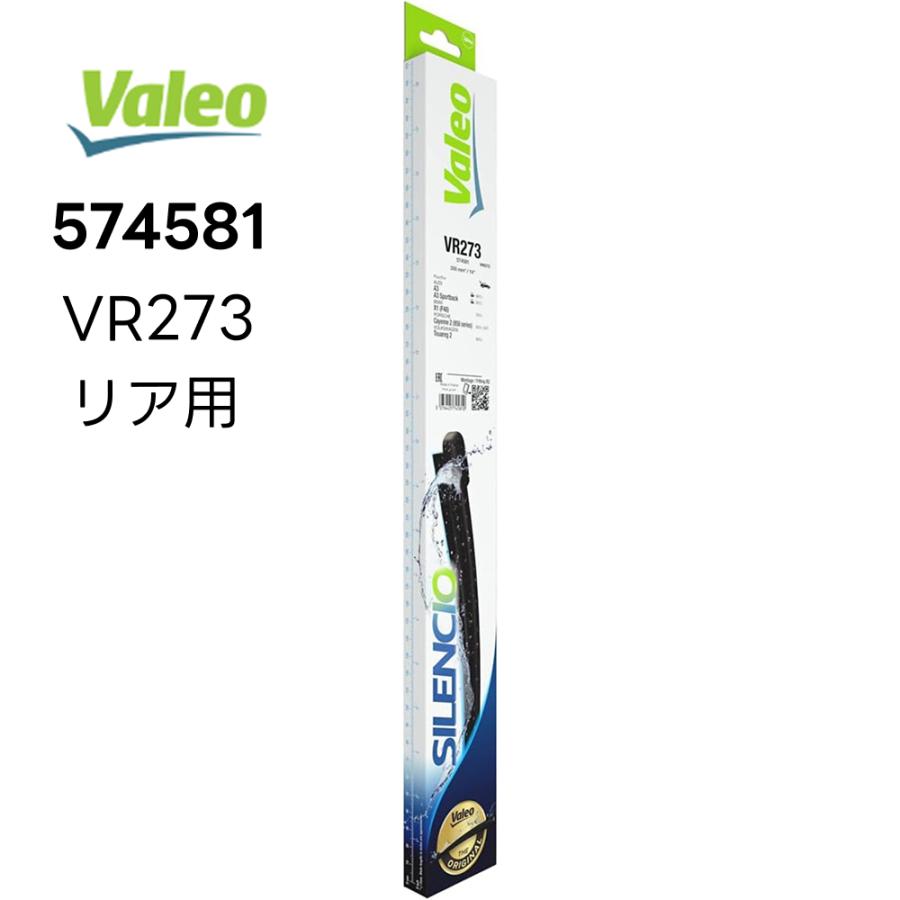 VALEO Silencio リアワイパーブレード 574581 VR273 バレオ BMW ビー・エム・ダブリュー X5 E70 : Norauto Yahoo!ショッピング店 - 通販 ...