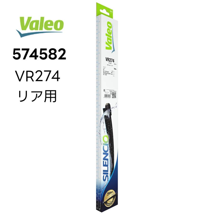 ヴァレオ VALEO Silencio リアワイパーブレード 380MM 574582 VR274 適合車種 Audi アウディ A1 A4 Q5 : Norauto Yahoo!ショッピング ...