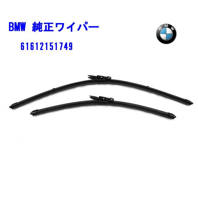 BMW純正 フロントワイパーブレードセット 61612151749 適合車種 BMW ビー・エム・ダブリュー Z4 E89 : Norauto ...