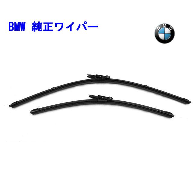 純正 フロント ワイパーブレードセット 61612455438適合車種 BMW ビー・エム・ダブリュー E92 E93 ...