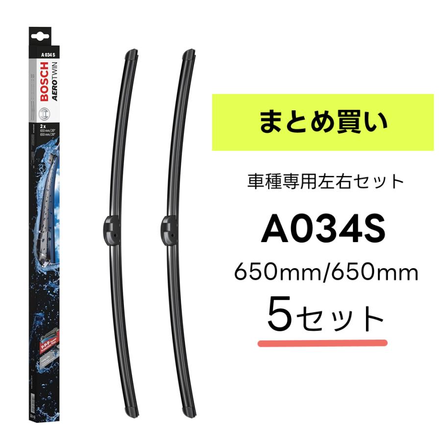 BOSCH（DIY、工具） \5箱セット／BOSCH ボッシュ ワイパー A034S フォルクスワーゲン トゥアレグ (7L6) 左ハンドル用 ...