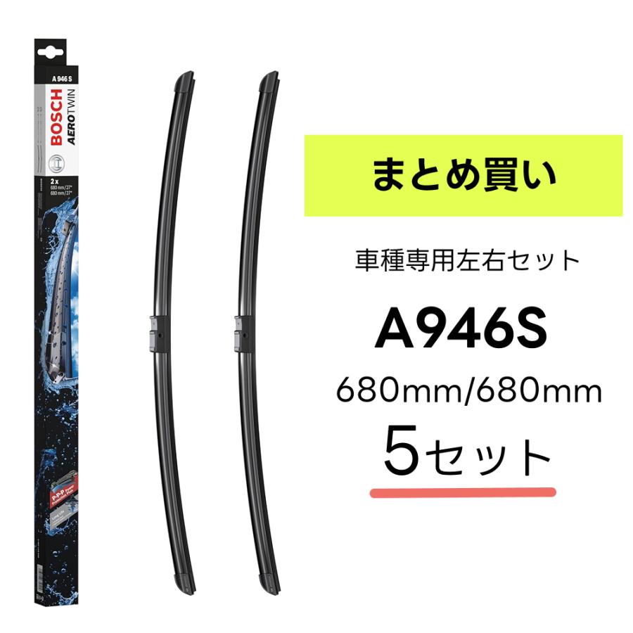 BOSCH（DIY、工具） \5箱セット／BOSCH ボッシュ ワイパー A946S ベンツ CL クラス ( 215 ) 左ハンドル用 車種 ...