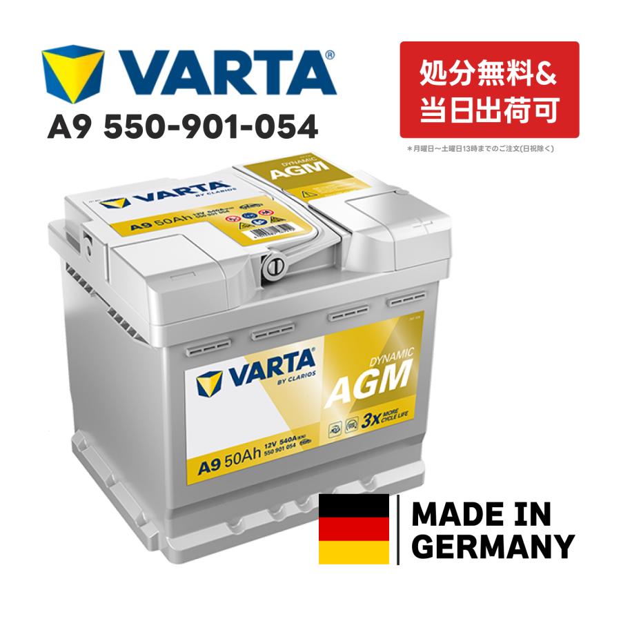 VARTA ドイツ製 バッテリー 550-901-054 A9 AGM 50Ah バルタ ダイナミックAGM 550901054 アイドリングストップ車 LN1 : Norauto Yahoo ...