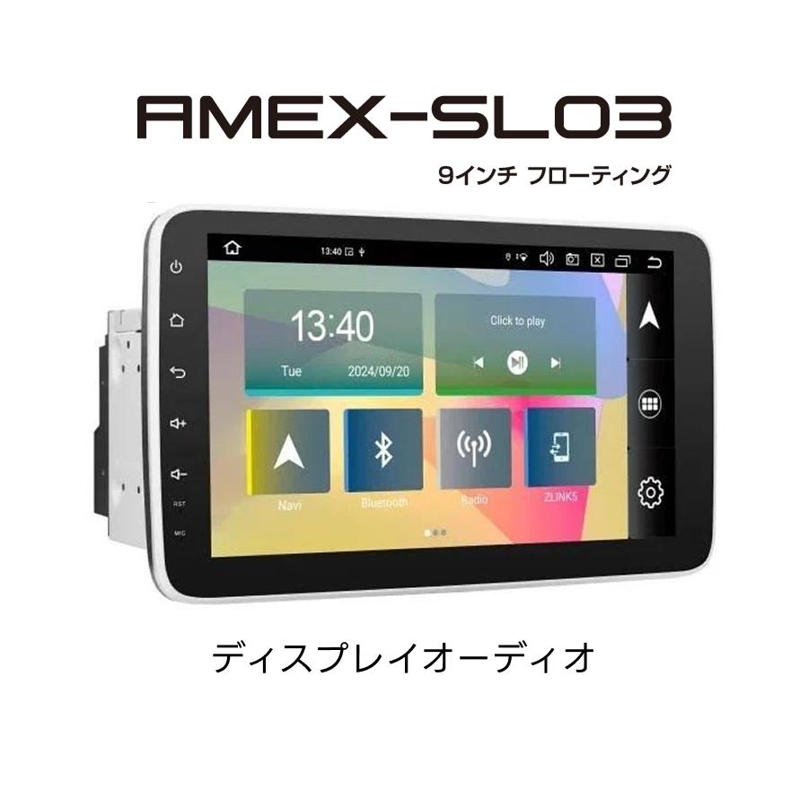 AMEX-SL03 スマホランチャー ディスプレイオーディオ 9インチフローティングタイプ CarPlay/AndroidAuto対応 青木製作所 : Norauto Yahoo!ショッピング ...