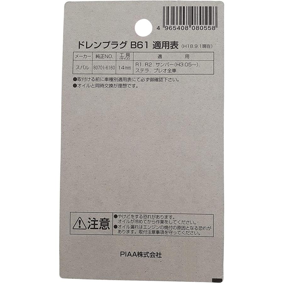 PIAA 10個セットでお得！PIAA SAFETY ドレンプラグ スバル用 B61 クロメート色 ボルト:16mmx1.5 ピア : Norauto Yahoo!ショッピング店 - 通販 ...
