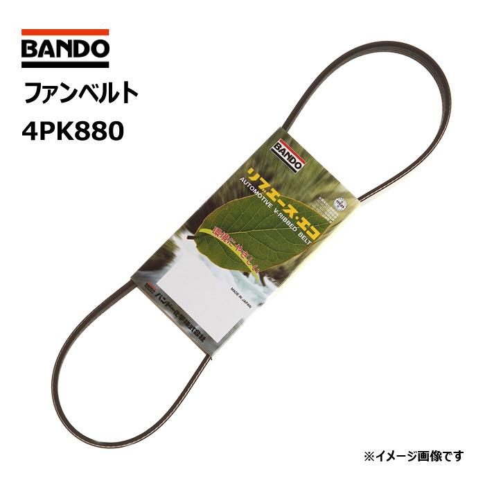 ファンベルト 4PK880 バンドー化学 リブエースベルト BANDO : Norauto Yahoo!ショッピング店 - 通販 ...
