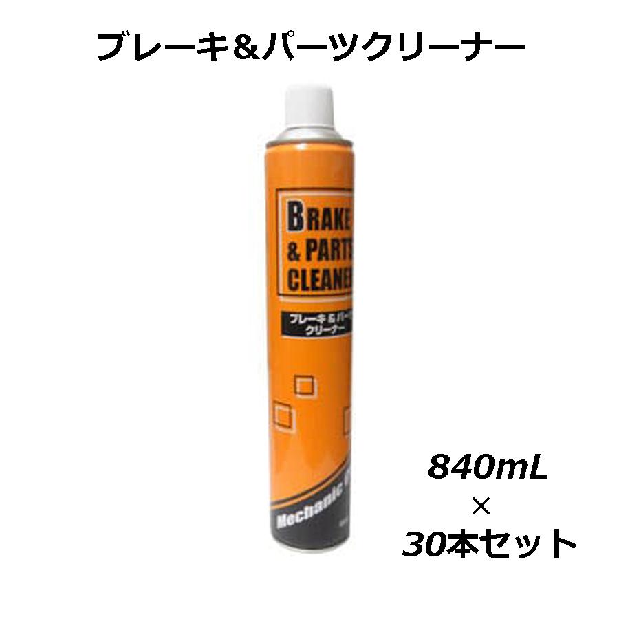 エア・ウォーター 30本セット ブレーキ＆パーツクリーナー BPC-J2 840ml 速乾タイプ ノンフロンタイプ 自動車部品 洗浄 油汚れ 強力 除去 速乾性 : Norauto Yahoo ...