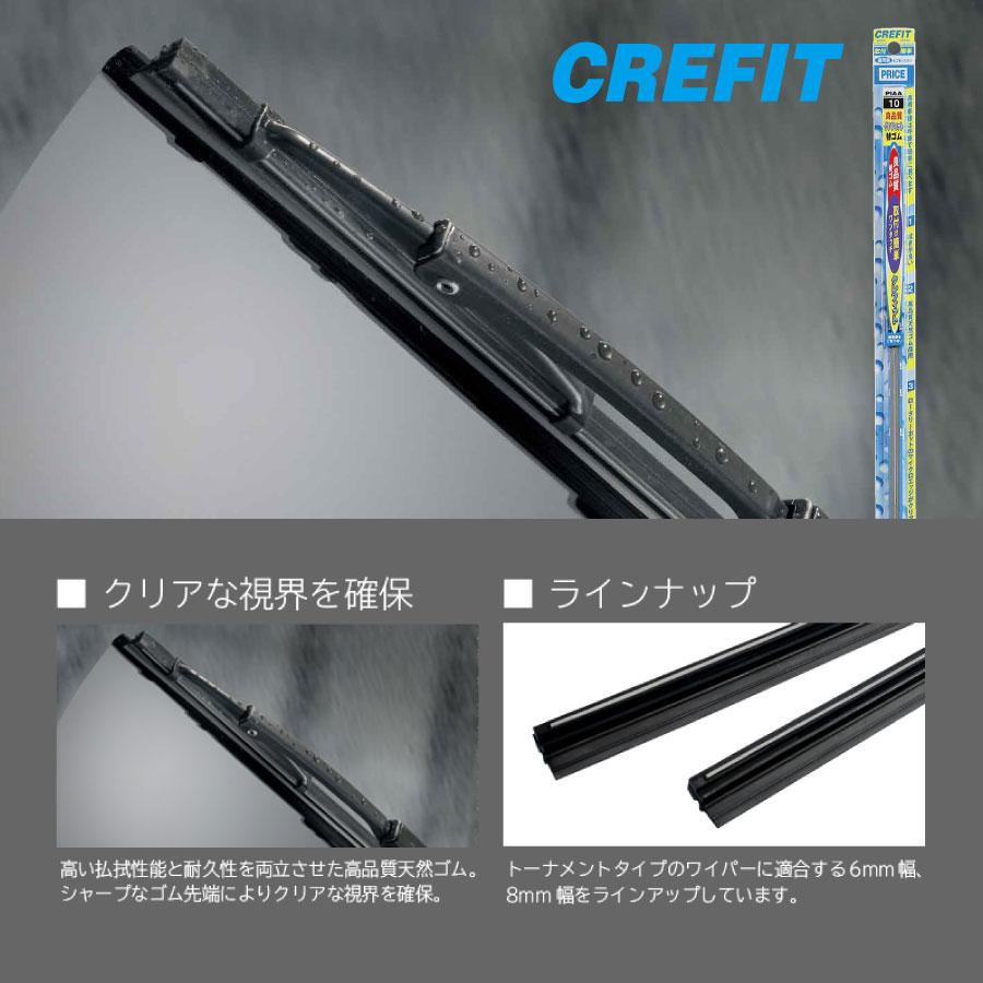 PIAA ワイパー 替えゴム 500mm クレフィット 高品質天然ゴム 1本入 呼番10 CFR50 : Norauto Yahoo!ショッピング店 - 通販 - Yahoo!ショッピング