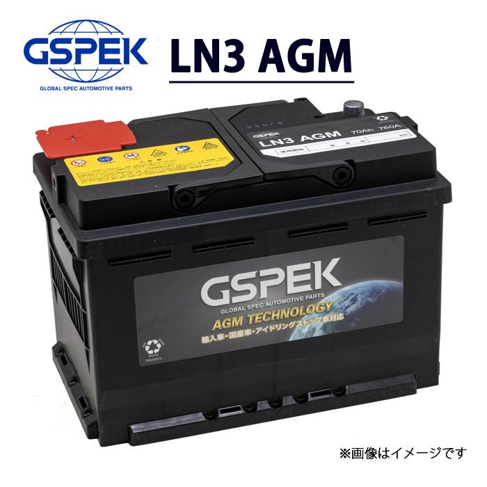 デルコア LN3 AGM GSPEK バッテリー D-LN70/PL 70Ah 760CCA (D-LN3AGM) 車 カー メンテナンスフリー 廃バッテリー 無料処分 バッテリー交換 ...