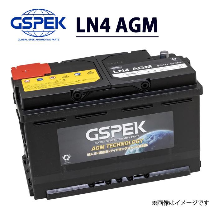 デルコア LN4 AGM GSPEK バッテリー D-LN80/PL 80Ah 800CCA (D-LN4AGM) 車 カー メンテナンスフリー 廃バッテリー 無料処分 バッテリー交換 ...