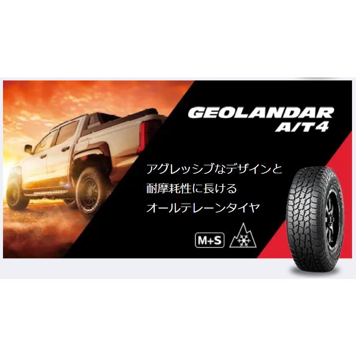 GEOLANDAR 4本セット ヨコハマタイヤ A/T4 G018 E5599 LT265/70R17 121/118S 17インチ SUV用 ジオランダー オフロード マッド＆スノー ...