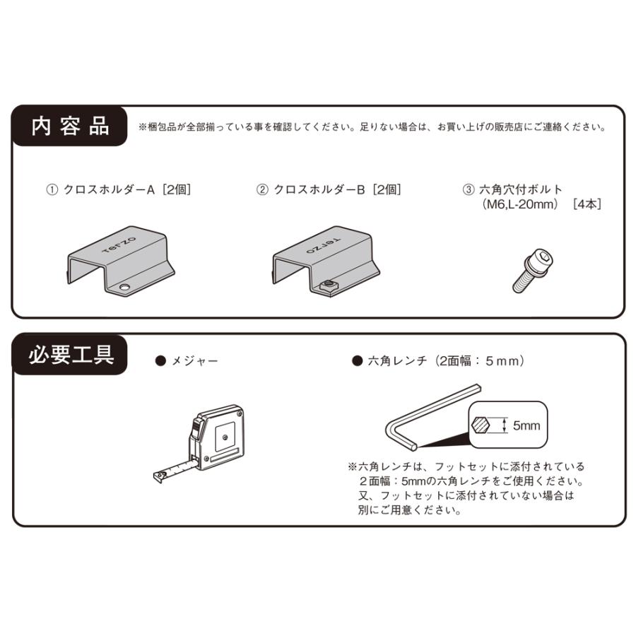 TERZO Terzo テルッツォ by PIAA ベースキャリア用 クロスホルダー 2個入（1セット分）スクエアバー専用 ブラック ...