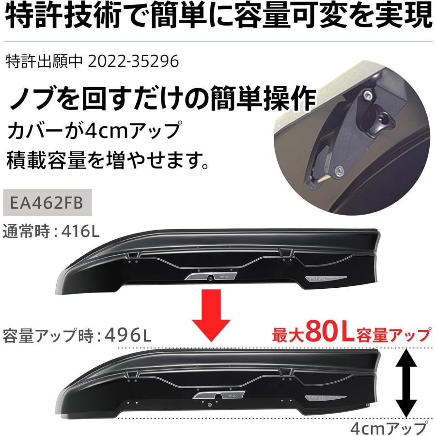 PIAA Terzo テルッツォ (by PIAA) ルーフボックス 416L〜496L Granforma (グランフォーマ) FLEXラージ ブラック 両開きFLEX セーフティロック付 ...
