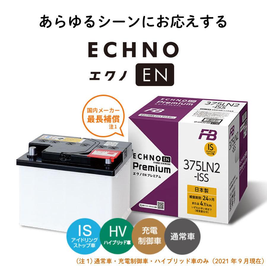 古河電池 9月までの特別価格！ECHNO EN premium 360LN1 エクノEN プレミアム 日本車仕様 EN規格車用 FBバッテリー : Norauto Yahoo!ショッピング店 ...
