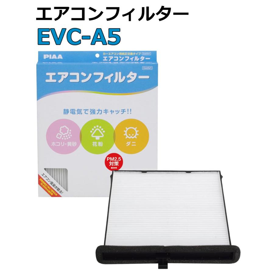 PIAA エアコンフィルター コンフォート 特殊静電式2層式フィルター PM2.5対応 ホコリ・ダニ・花粉をシャットアウト ※交換用 1個入 [マツダ車用] EVC-A5 : Norauto ...