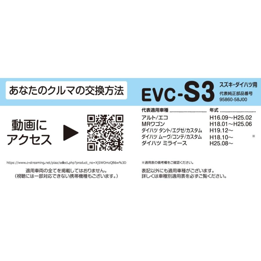 PIAA エアコンフィルター コンフォート 1個入 [スズキ／ダイハツ車用] アルト・タント・ムーヴ 他 EVC-S3 ピア : Norauto Yahoo!ショッピング店 - 通販 ...