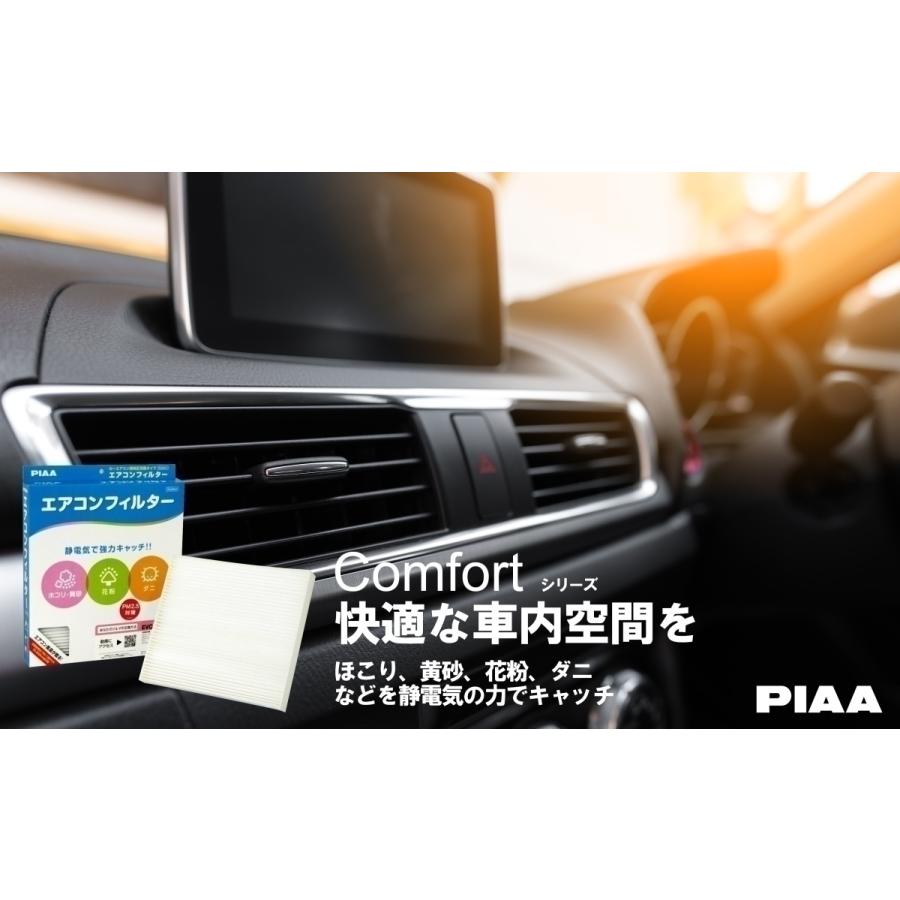 PIAA エアコンフィルター コンフォート 1個入 [スズキ／ダイハツ車用] アルト・タント・ムーヴ 他 EVC-S3 ピア : Norauto Yahoo!ショッピング店 - 通販 ...