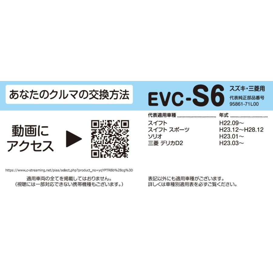 PIAA エアコンフィルター コンフォート 1個入 [スズキ／三菱車用] スイフト・ソリオ・デリカD2 他 EVC-S6 ピア : Norauto Yahoo!ショッピング店 - 通販 ...