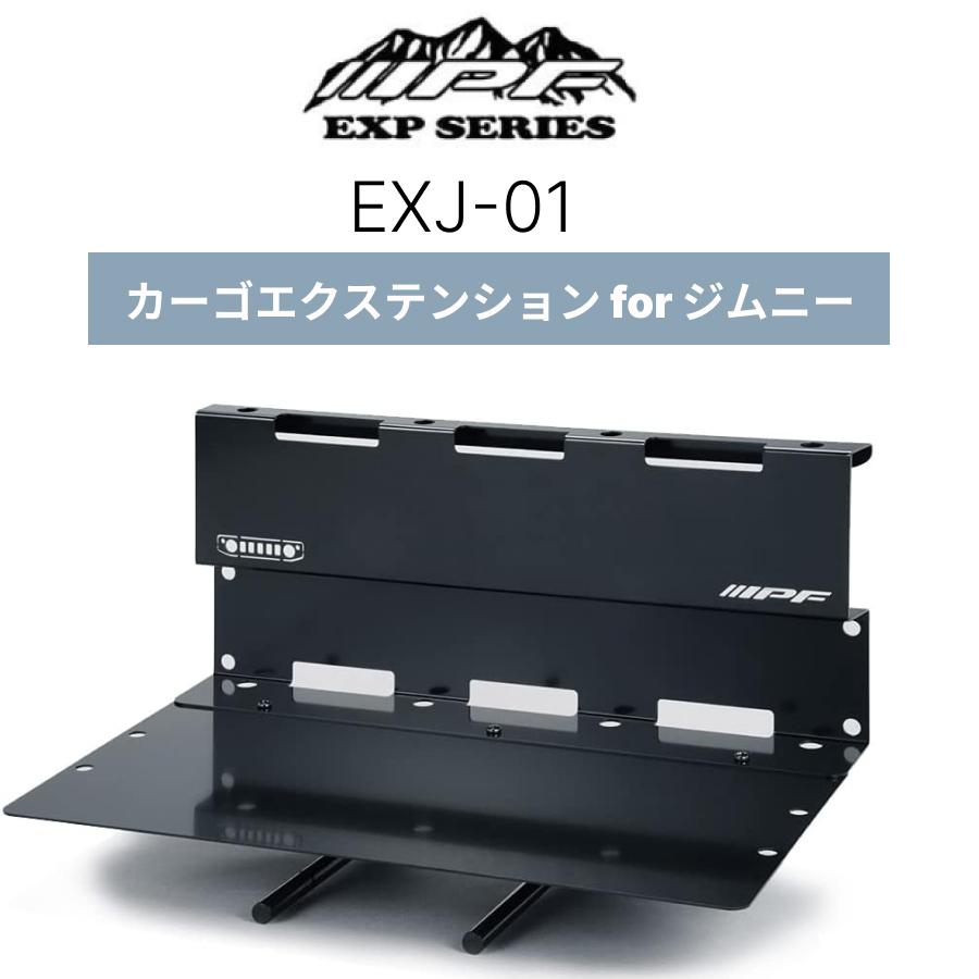 EXJ-01 カーゴエクステンションfor ジムニー JIMNY JB64 JB74専用 IPF EXPシリーズ アウトドア 車内整理 荷物整理 荷物の滑り落ち予防 かんたん取付 日本製 ...