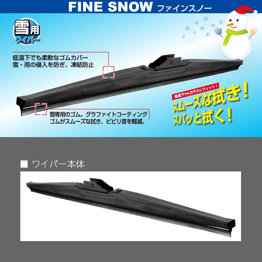 PIAA ワイパー ブレード 雪用 500mm ファインスノー グラファイトコーティングゴム 1本入 呼番10 FG50W ピア : Norauto Yahoo!ショッピング店 - 通販 ...