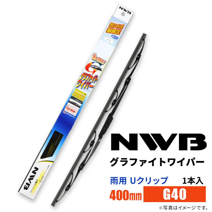 NWB グラファイトワイパー G40 400mm 1本入 雨用ワイパー Uクリップ : Norauto Yahoo!ショッピング店 - 通販 - Yahoo!ショッピング