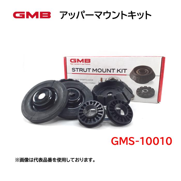 GMS-10010 GMB アッパーマウントキット 適合車種 スズキ アルト アルトラパンショコラ : gms-10010 : Norauto Yahoo!ショッピング店 - 通販 ...