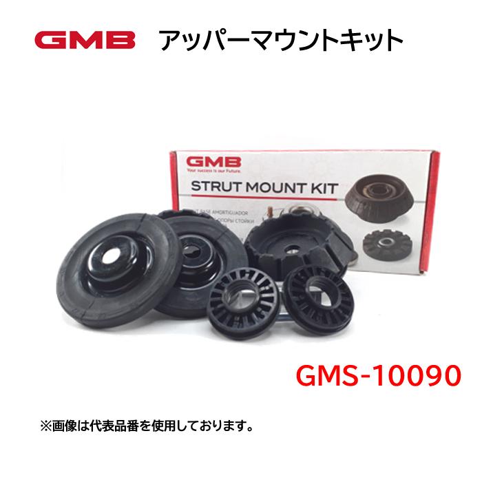 GMS-10090 GMB アッパーマウントキット 適合車種 スズキ アルト :gms-10090:Norauto Yahoo!ショッピング店 ...