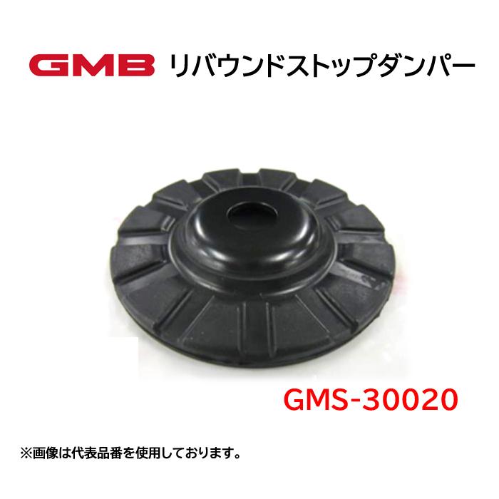 GMS-30020 GMB リバウンドストップダンパー 適合車種 マツダ キャロル スズキ アルト : Norauto Yahoo!ショッピング店 - 通販 - Yahoo!ショッピング