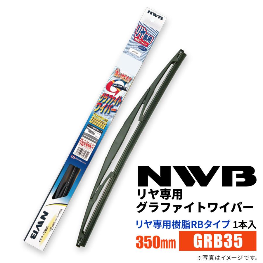 NWB グラファイトワイパー GRB35 350mm 1本入 雨用ワイパー リヤ専用ワイパー リヤ専用樹脂RBタイプ : Norauto Yahoo!ショッピング店 - 通販 - Yahoo ...