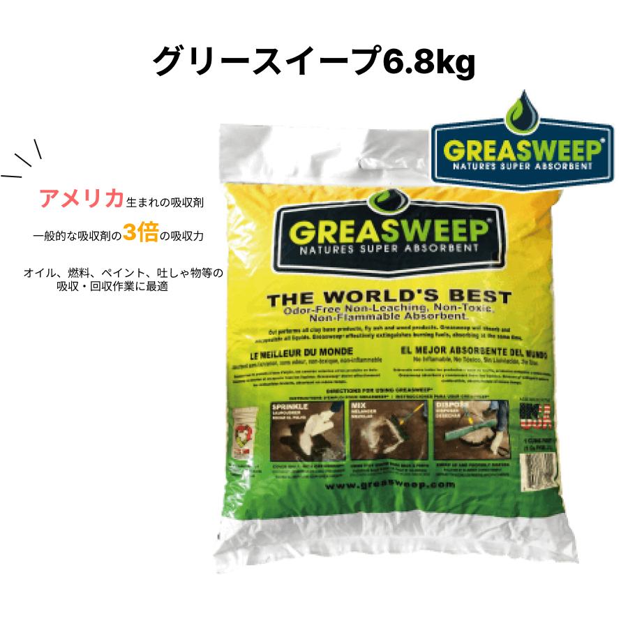 グリースイープ 吸収剤 6.8kg 液体吸収 回収作業 : Norauto Yahoo!ショッピング店 - 通販 - Yahoo!ショッピング
