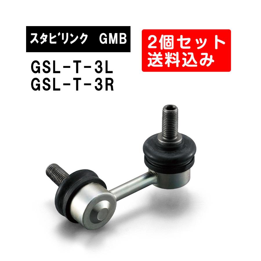 GMB トヨタ コロナ フロント左右用 スタビライザーリンク 左右2個セット GSL-T-3L GSL-T-3R サスペンション アーム ジーエムビー 調整 : Norauto Yahoo ...