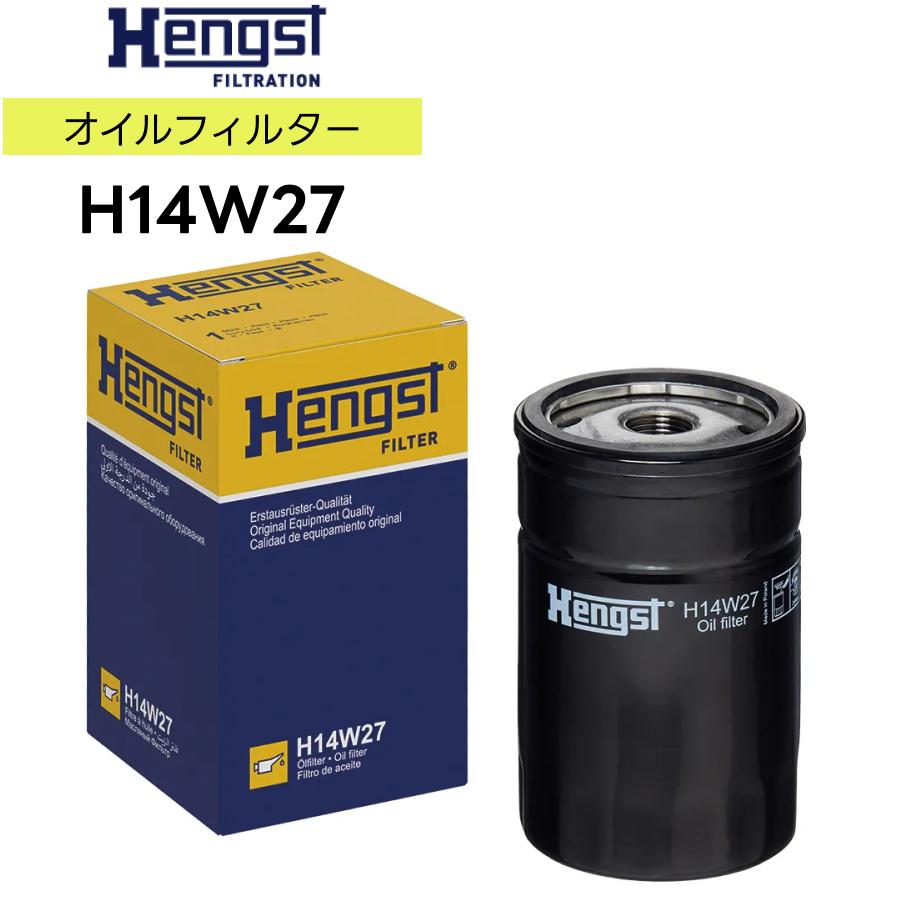 HENGST ヘングスト オイルエレメント オイルスピンオンフィルター H14W27 適合車種 VW フォルクスワーゲン ニュービートル ...