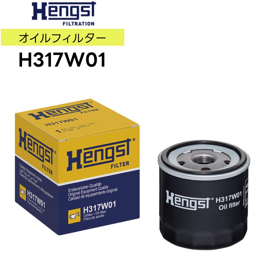 輸入車用 Hengst（ヘングスト）製 オイルフィルター オイルエレメント[品番：H317W01]VW / アウディ など 純正品番 ...