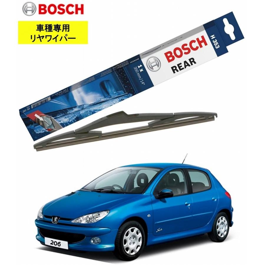 BOSCH（DIY、工具） BOSCH リアワイパー H353 プジョー 206 T1 用 ボッシュ リヤ専用グラファイト樹脂ワイパー ...