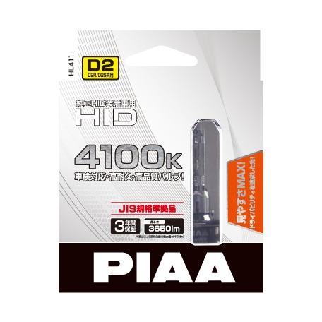 PIAA ピア ヘッドライト用 HIDバルブ 4100K 純正HID装着車用 3650lm D2R/D2S共用 12/24V共用 車検対応 JIS規格準拠品 2個入 HL411 ...