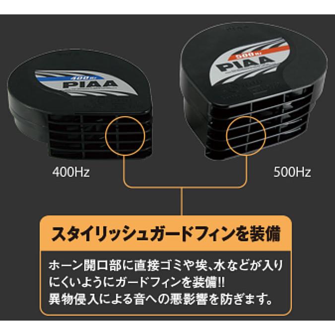 PIAA ホーン 400Hz+500Hz スレンダーホーン 112dB 2個入 渦巻き型 車検対応 HO-12 ピア : Norauto Yahoo!ショッピング店 - 通販 - Yahoo ...
