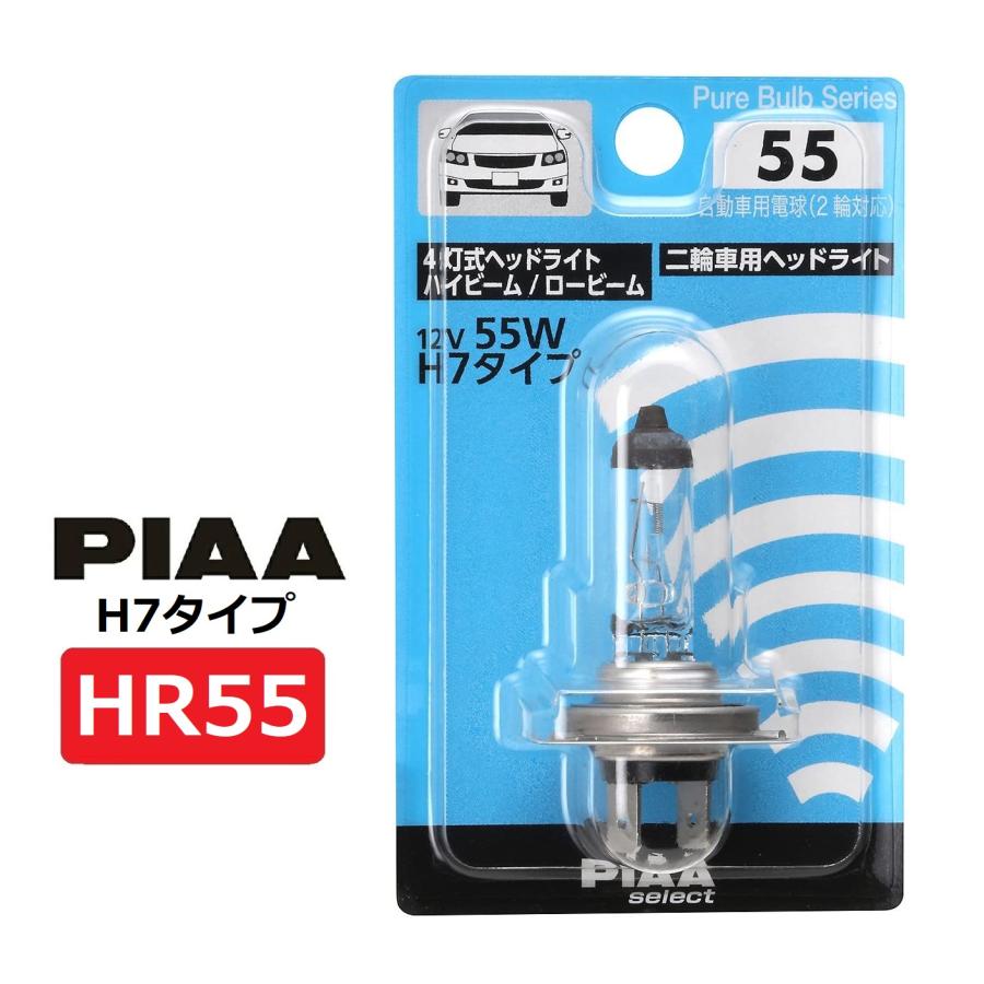 PIAA ヘッドライト用 ハロゲンバルブ H7 クリア 1個入 12V 55W HR55 : Norauto Yahoo!ショッピング店 ...