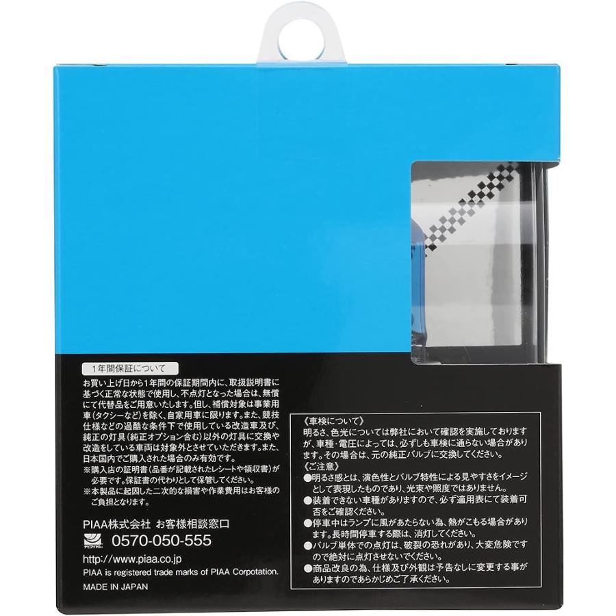 PIAA ヘッドランプ/フォグランプ用 ハロゲンバルブ H7 4800K アストラルホワイト 車検対応 2個入 12V 55W(115W相当) 安心のメーカー保証1年付 HW406 ...