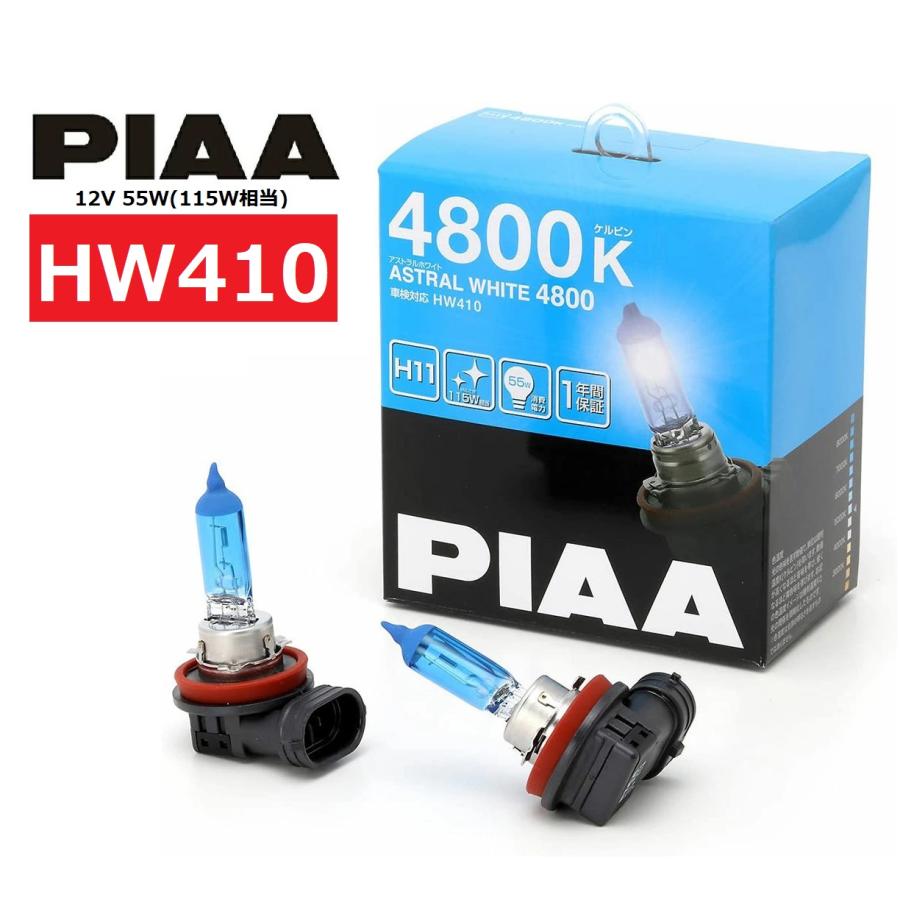 PIAA ヘッドランプ/フォグランプ用 ハロゲンバルブ H11 4800K アストラルホワイト 車検対応 2個入 12V 55W(115W相当 ...