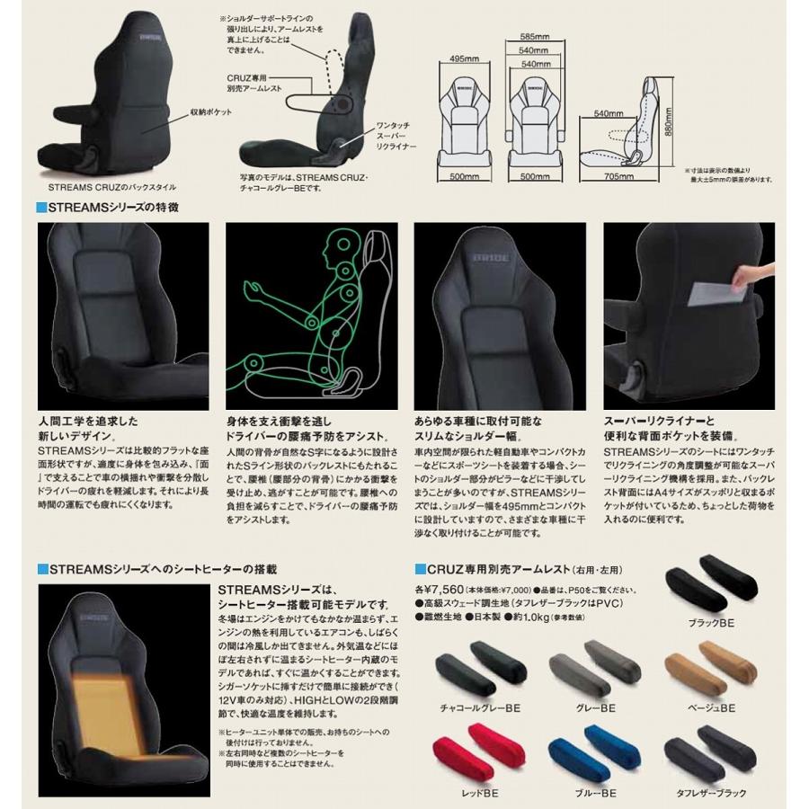 BRIDE ブリッド STREAMS CRUZ PVC (ポリ塩化ビニル) タフレザーブラック I32TSR ストリームスクルーズ セミバケットシート | 車検OK 保安基準適合 ...